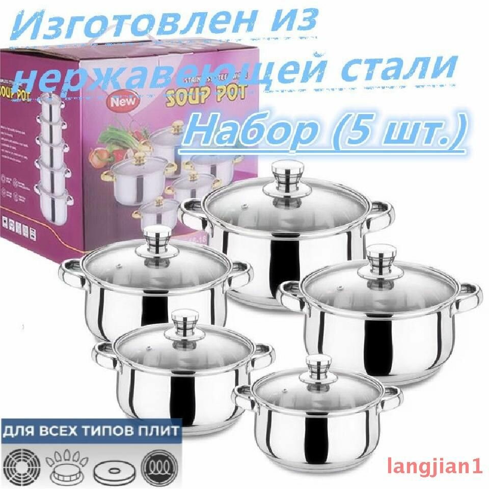 Набор из нержавеющей стали, набор из закаленного стекла, горячее закаленное стекло