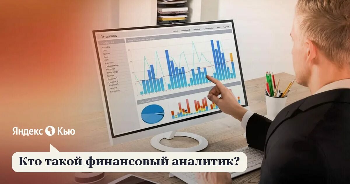 Курс Веб-аналитика повышение квалификации | с выдачей сертификата