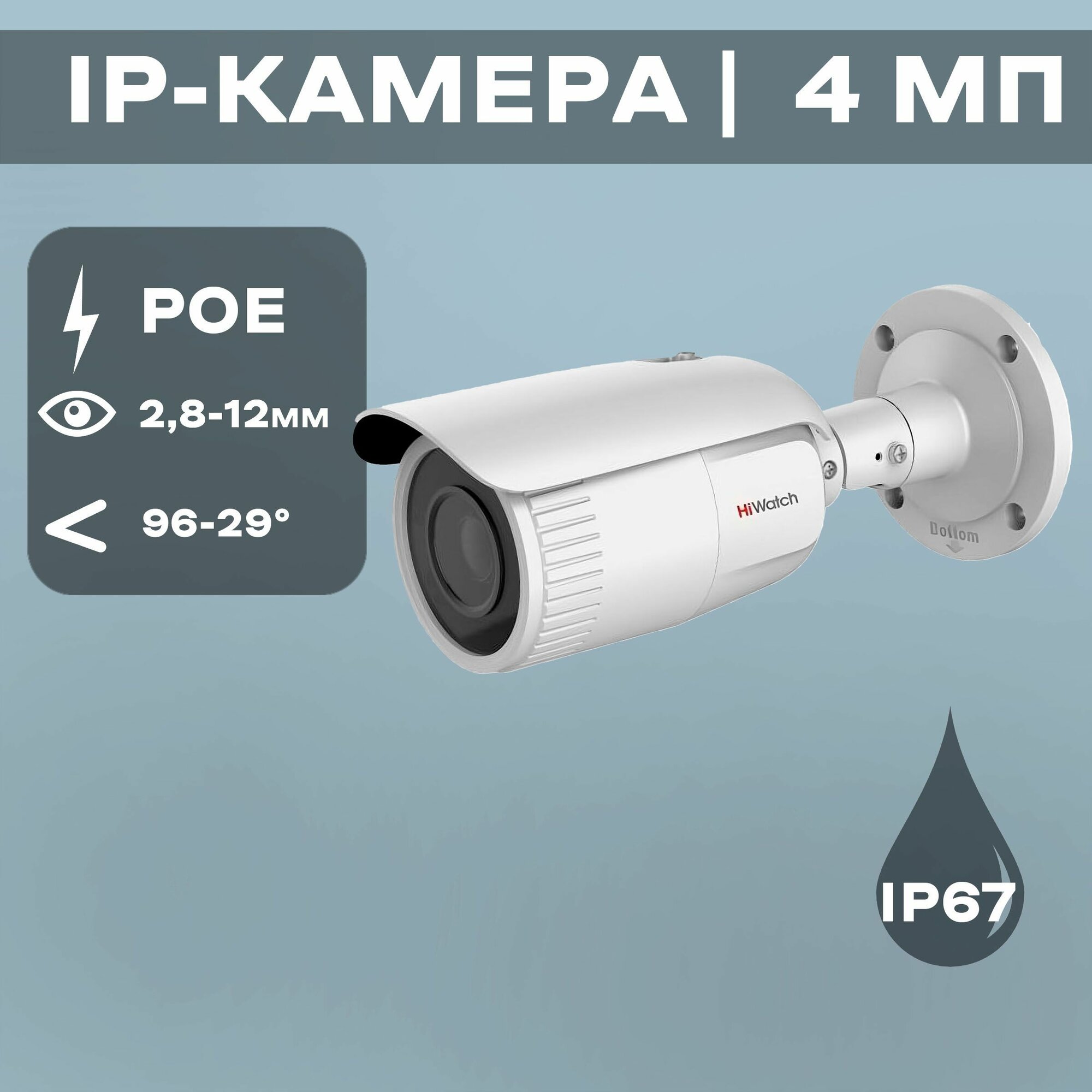 HiWatch DS-I456Z(B)(2.8-12mm) IP-камера