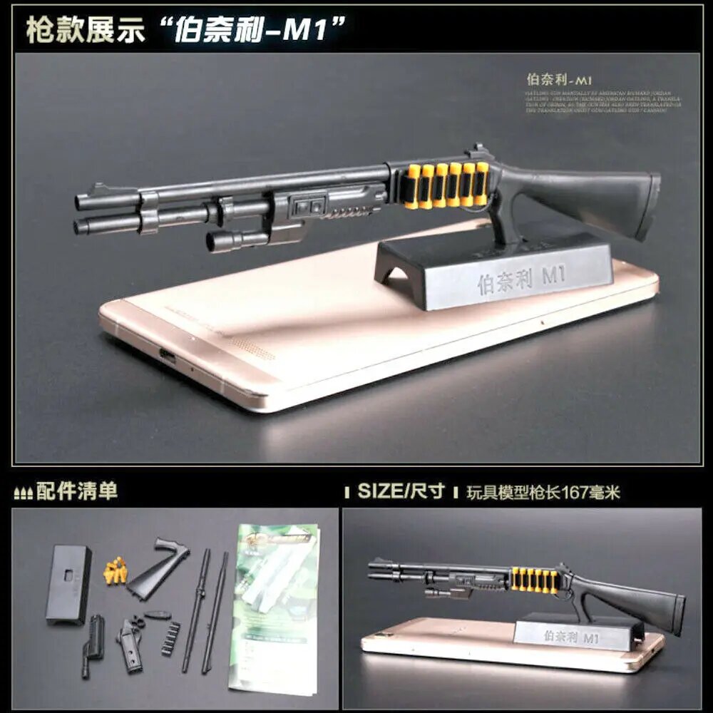 Модель дробовика M1 SUPER 90 Shotgun