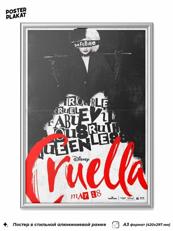 Постер Круэлла / Cruella в раме, Эмма Стоун, по мотиву фильма, А3 (420х297 мм), Постер Плакат
