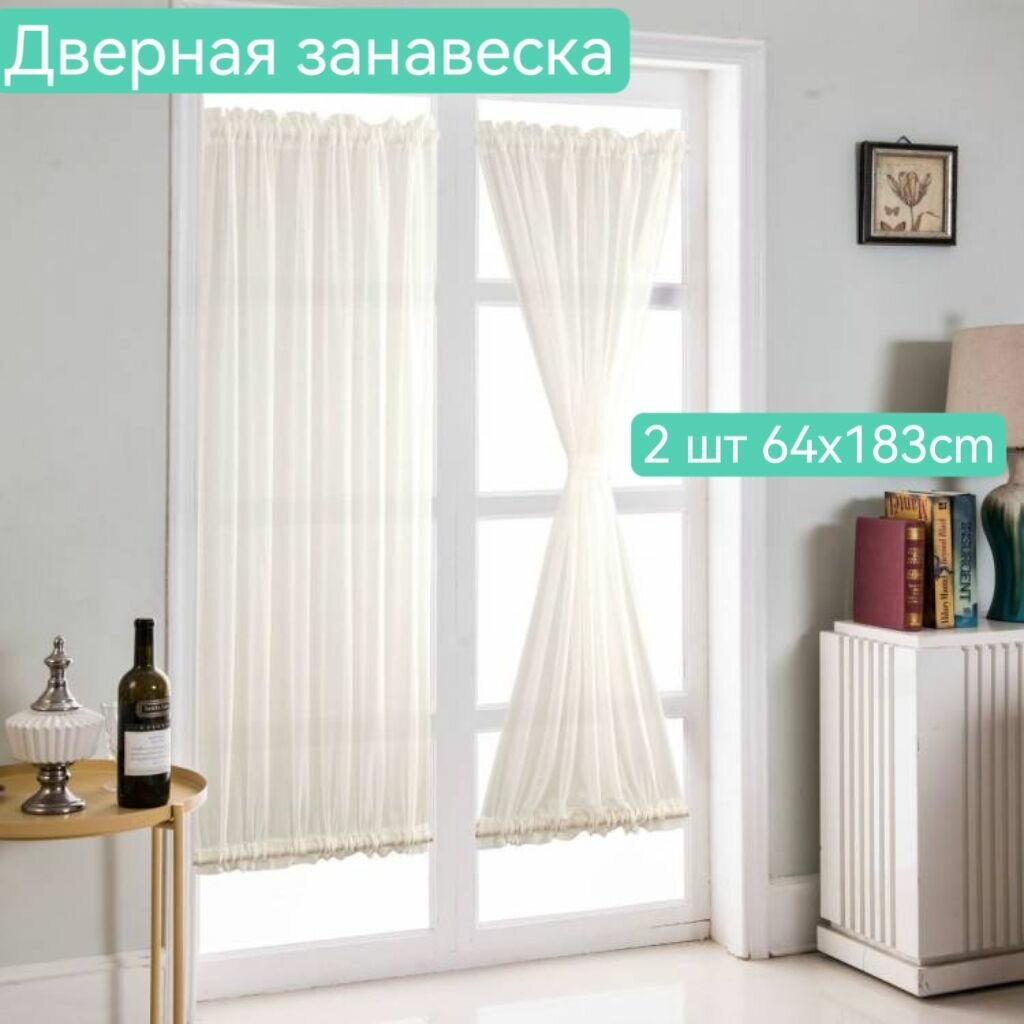 Откидная дверная занавеска , Занавески в виде песочных часов, Штора-кафе для кухни
