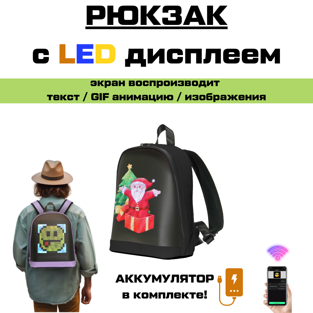 Рюкзак Happy Bear, LED-экран, молодёжный, непромокаемый, чёрный, 1 кг