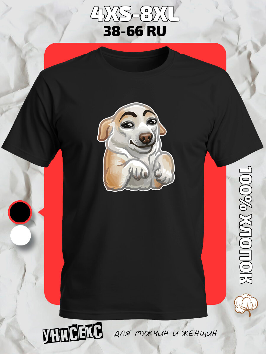 Футболка с принтом собакой прикол