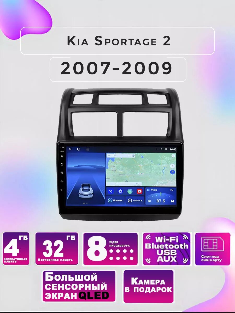 Магнитола TS18 Kia Sportage 2 2007-2009 4/32Gb, Bluetooth, FM/AM, GPS