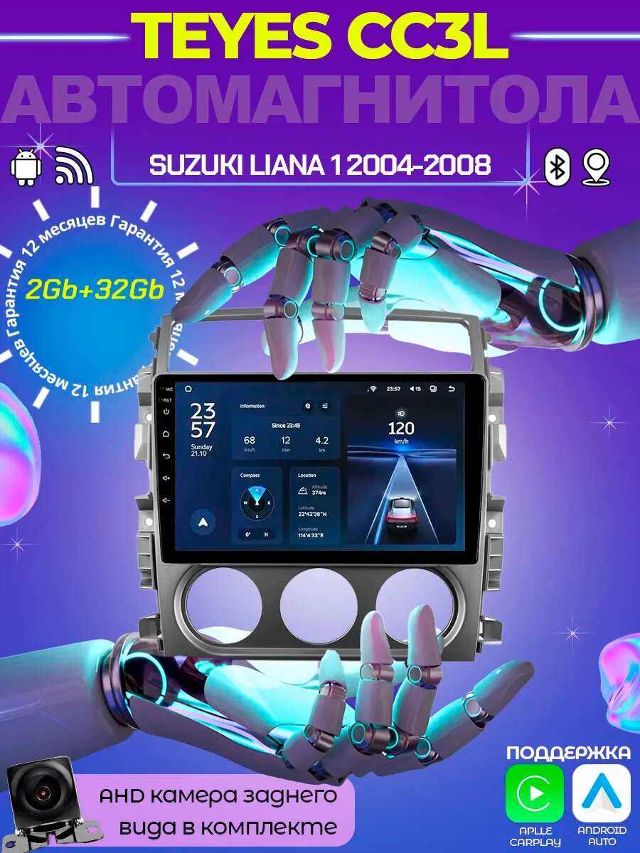 Магнитола Teyes CC3L Suzuki Liana 1 2/32 WI-FI