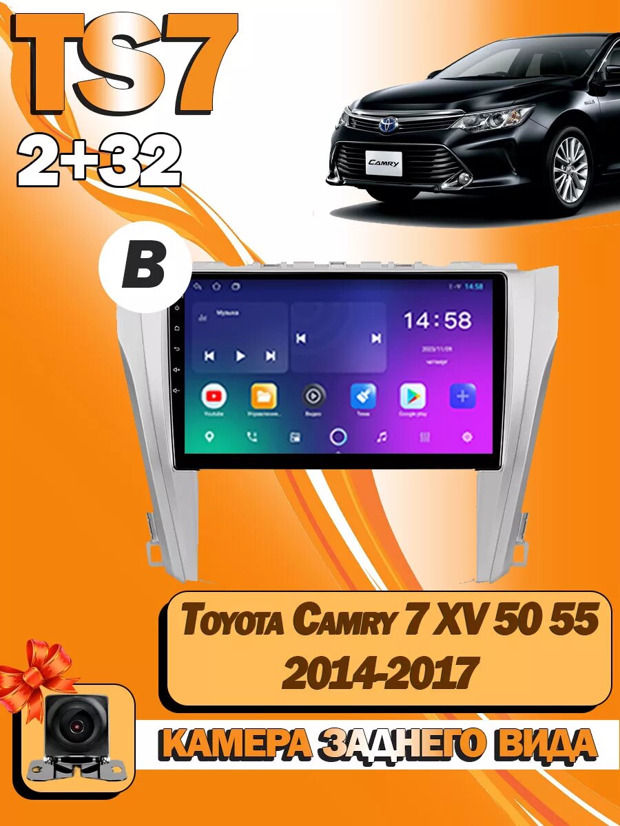 Магнитола TS7 Toyota Camry 7 XV 50 55 2014-2017 2/32Gb