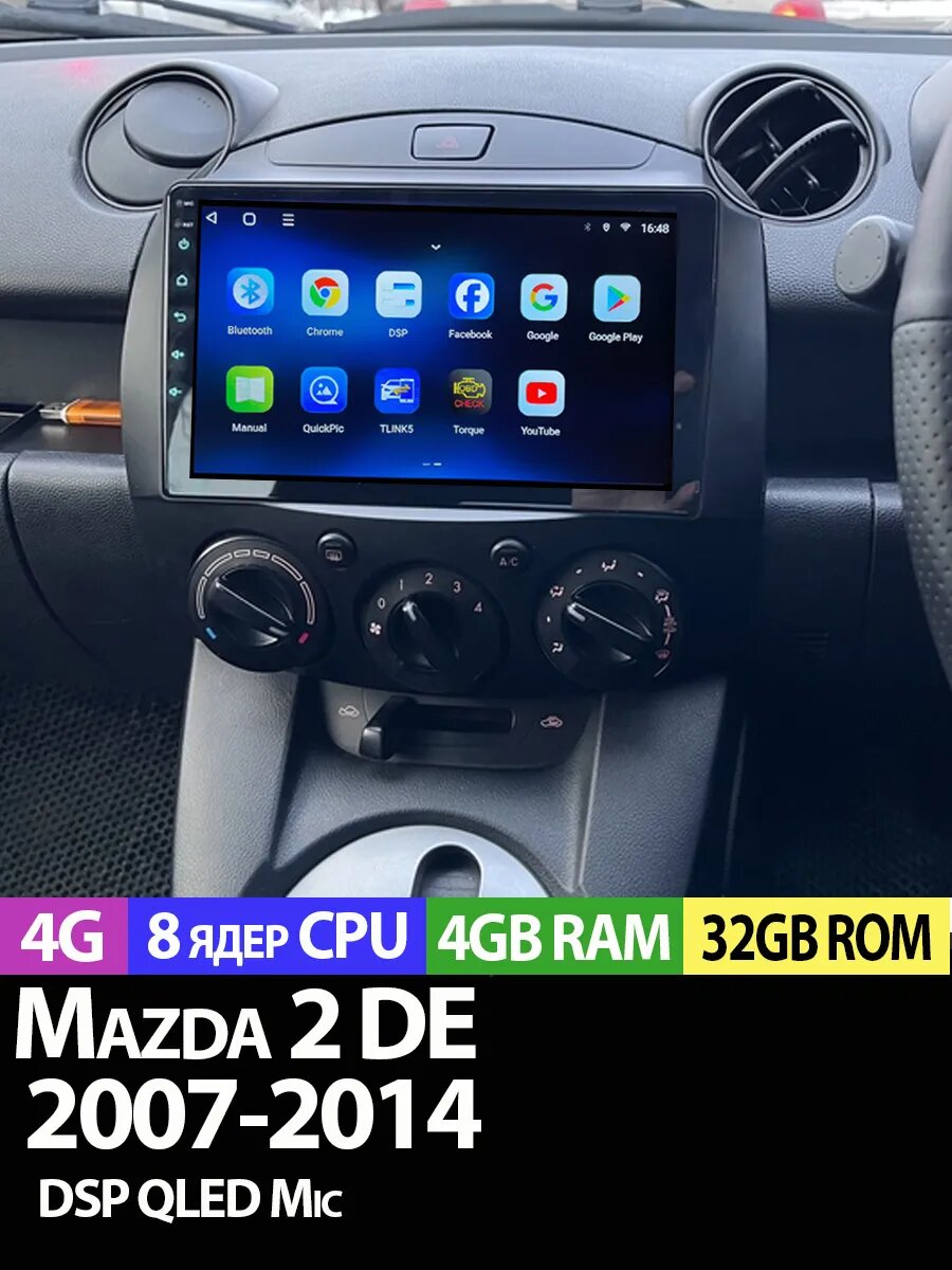 Магнитола для Mazda 2 DE 2007-2014 4+32гб