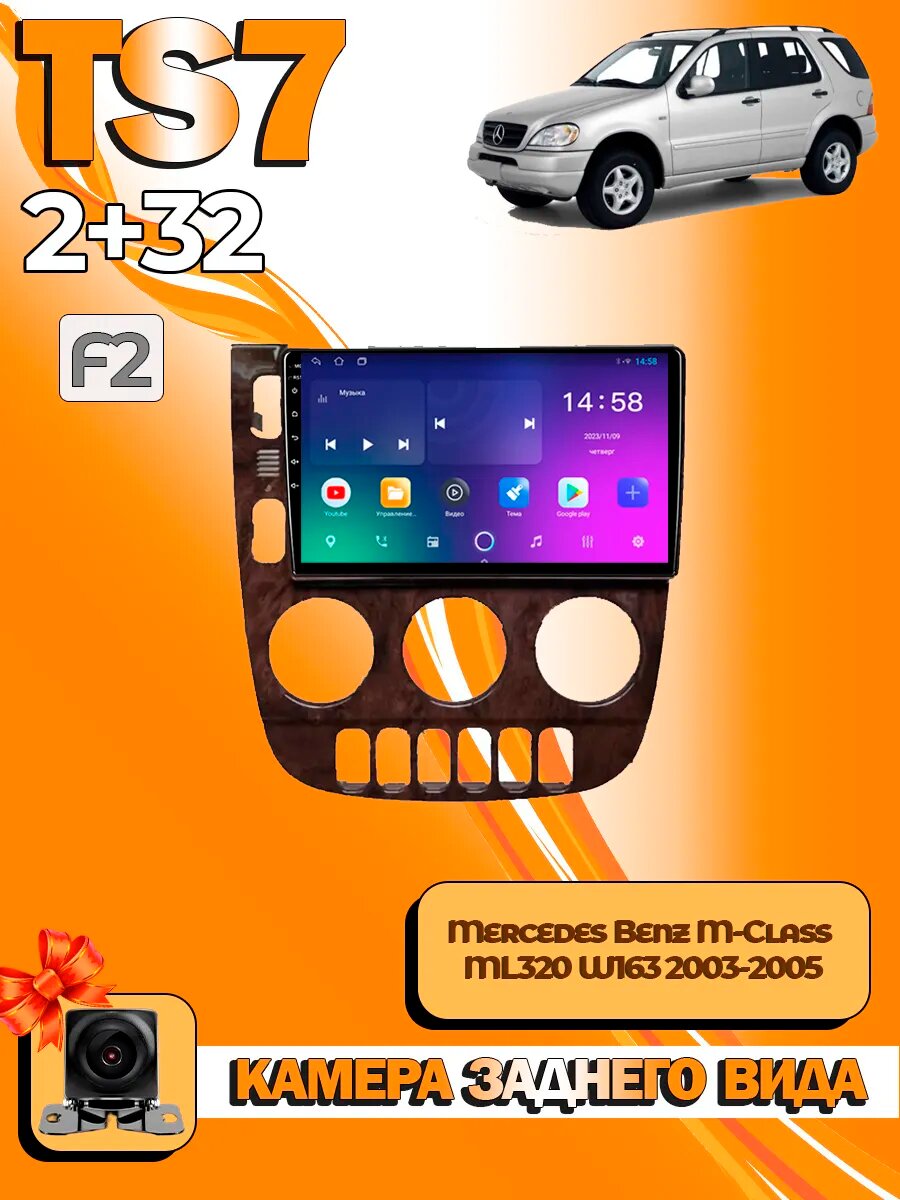 Магнитола для Mercedes-Benz M-Class ML320 W163 2+32гб