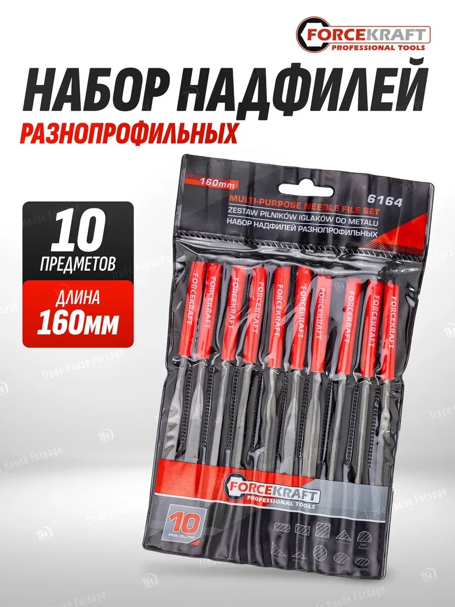 Набор надфилей разнопрофильных 10 предметов