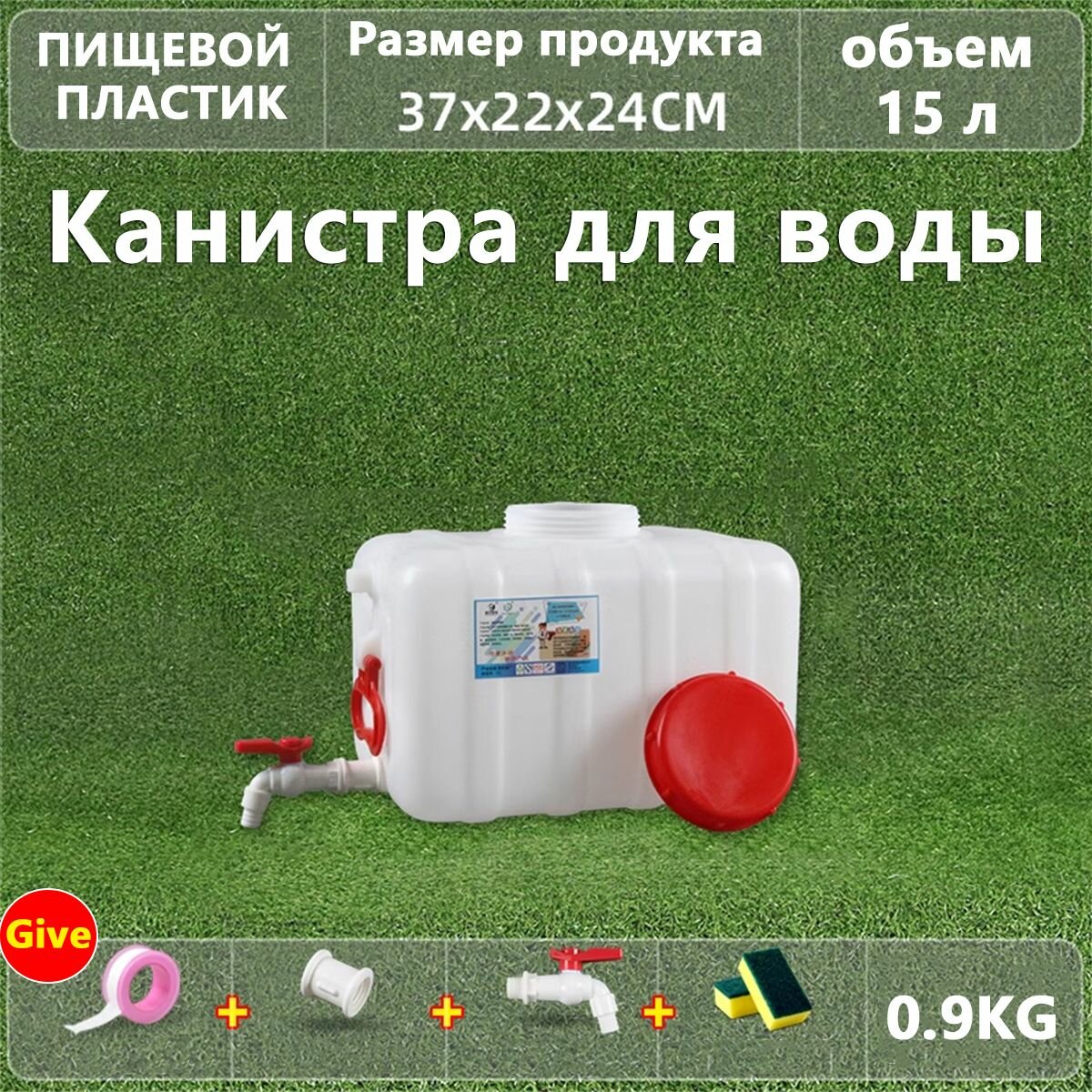 15/25л Канистра с краном для воды , прямоугольная, для похода, дачи, туризма