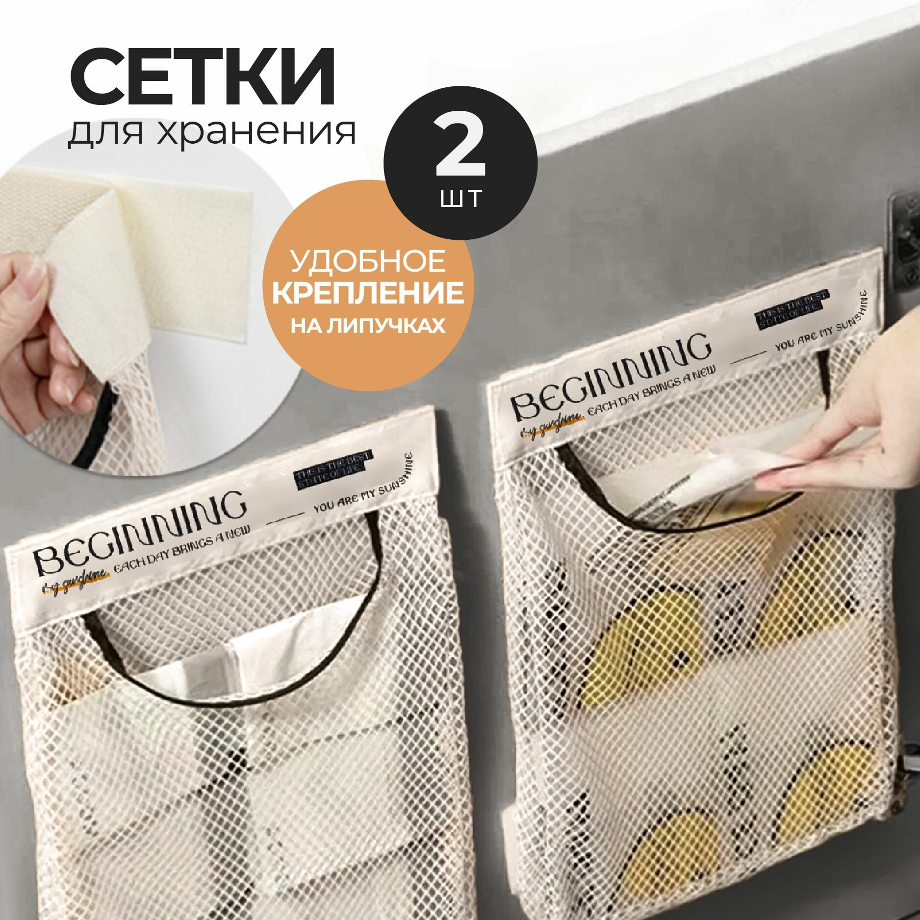 Органайзер для пакетов на дверцу шкафа на липучке. Сетка - держатель для хранения вещей на дверь ящика. Корзина навесная.