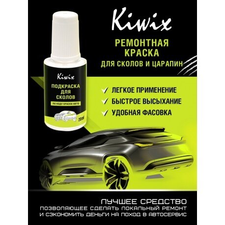 Ремонт сколов кузова (подкраска) SCANIA TRUCKS 1426861 BLUE RAL5017 20 мл