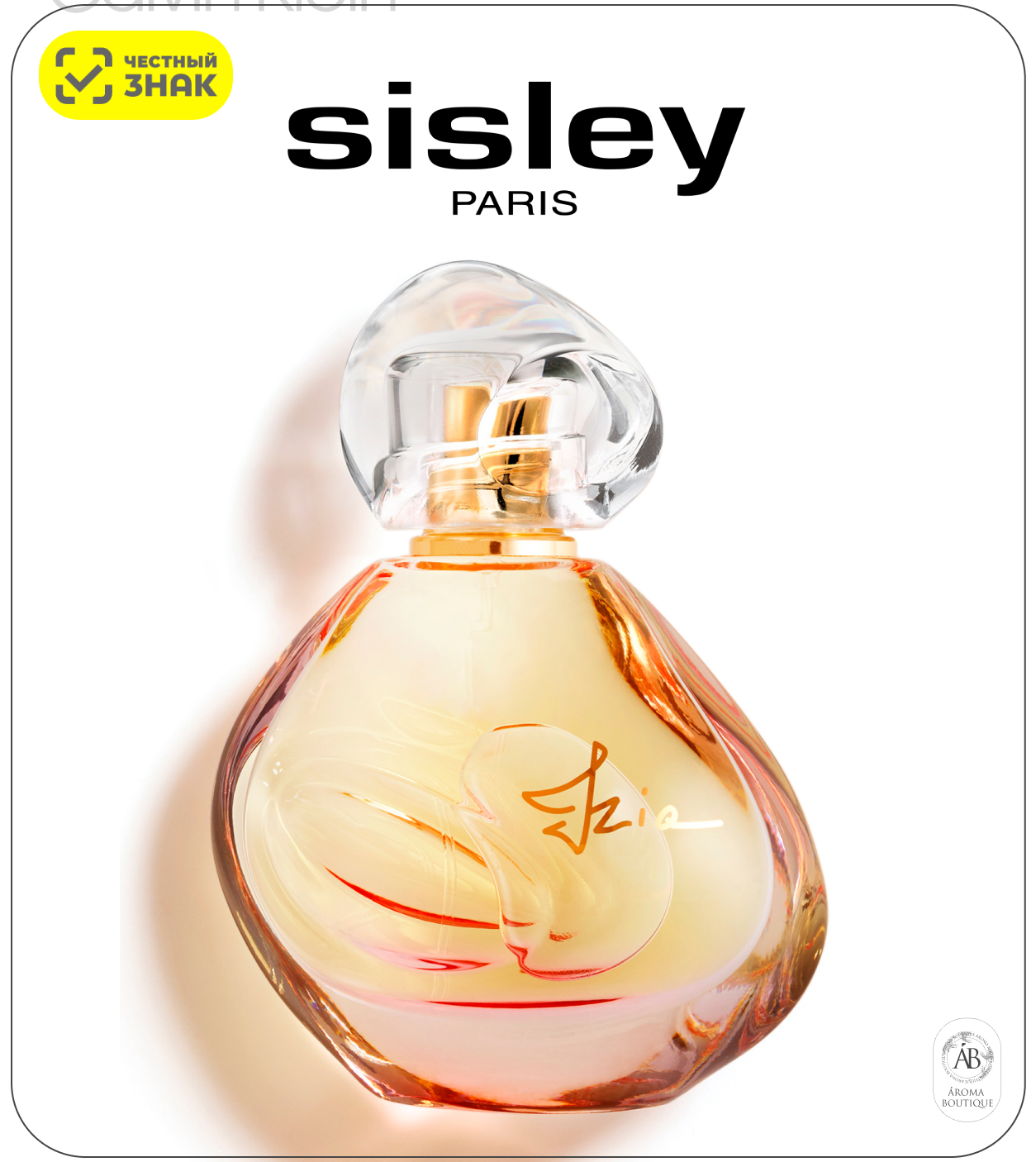 Sisley Izia Парфюмерная вода 50 мл