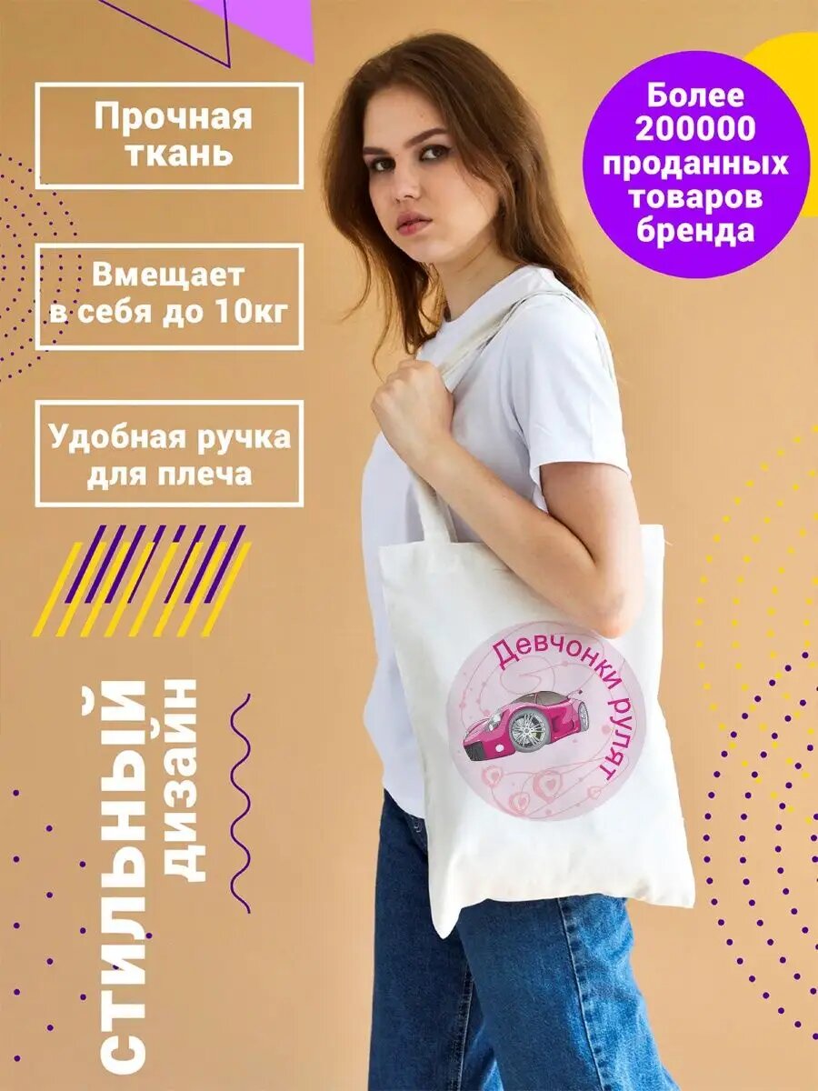 Сумка шоппер