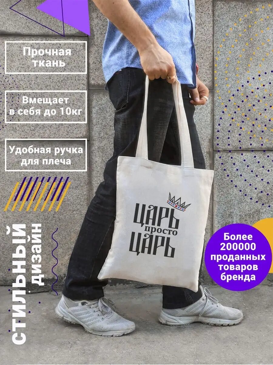 Сумка шоппер