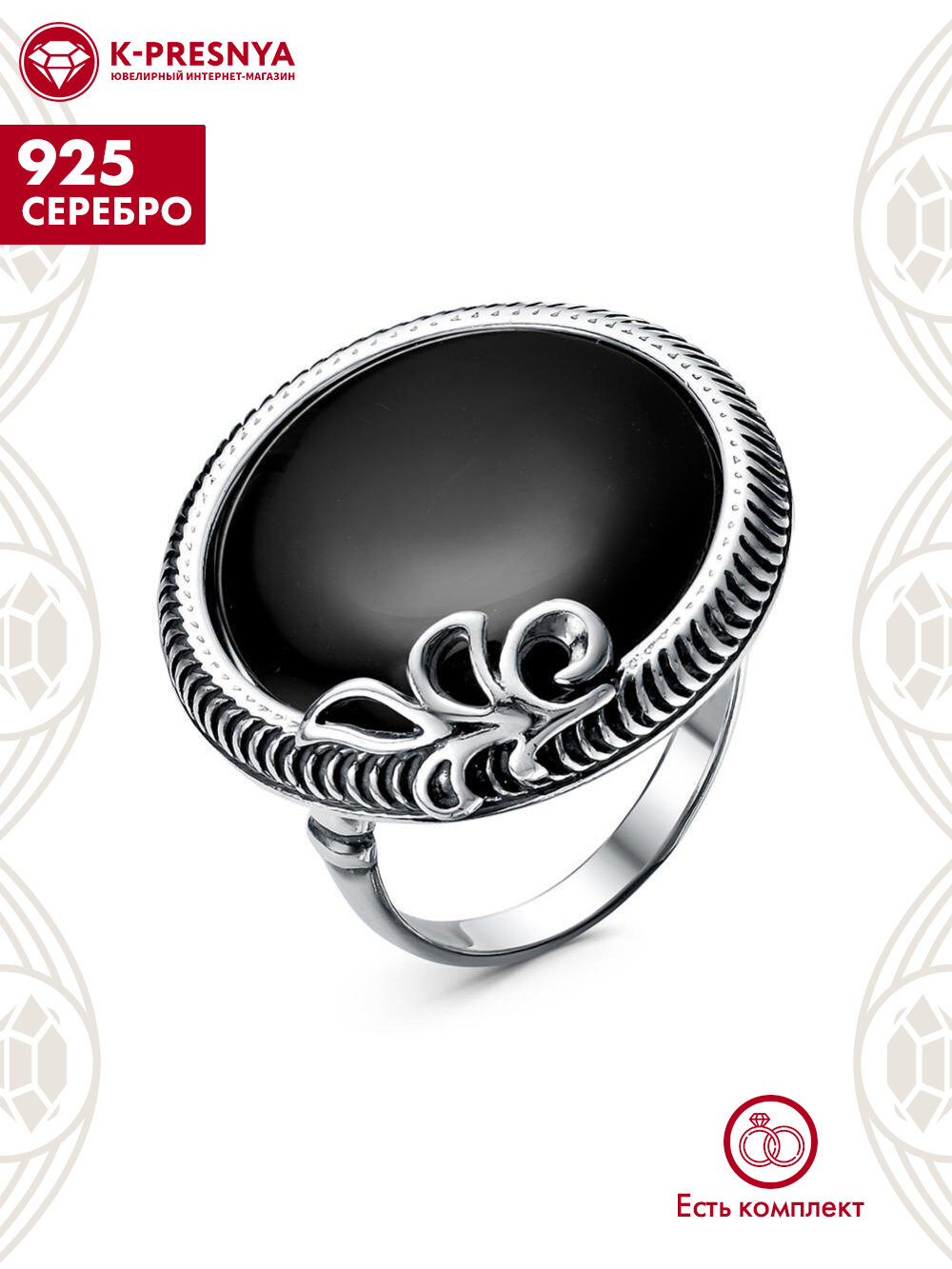 Кольцо Красная Пресня, агат синтетический