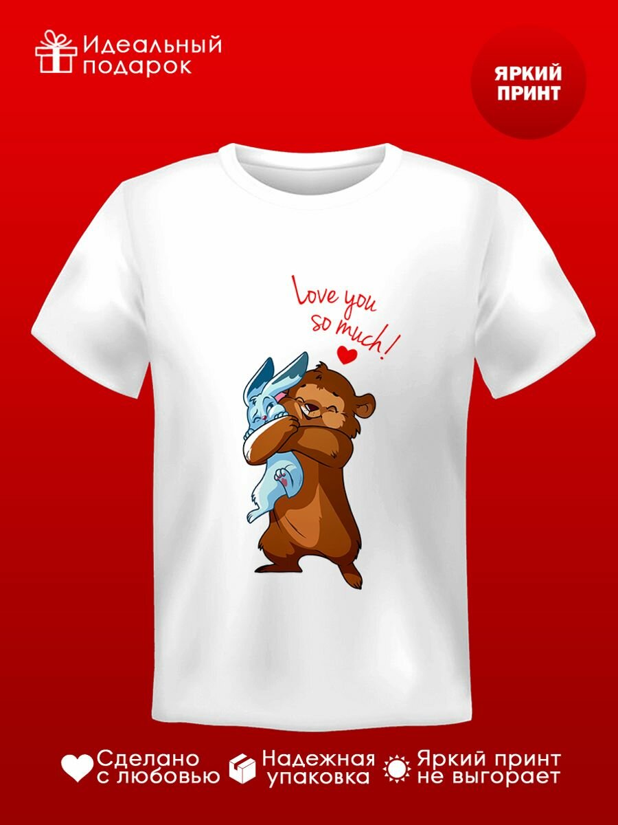 Футболка День влюбленных