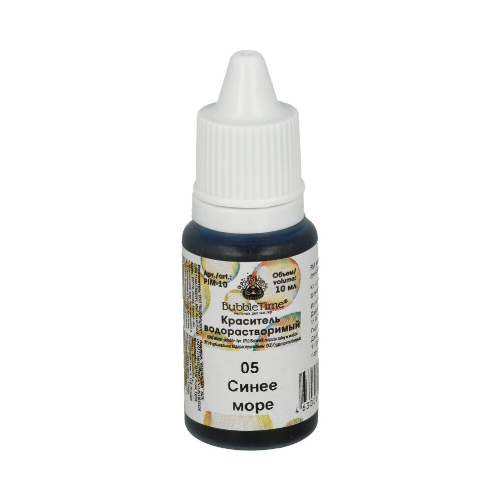 BUBBLE TIME водорастворимый краситель PIM-10-HZ97 10 мл, оттенок 05 Синее море - палитра