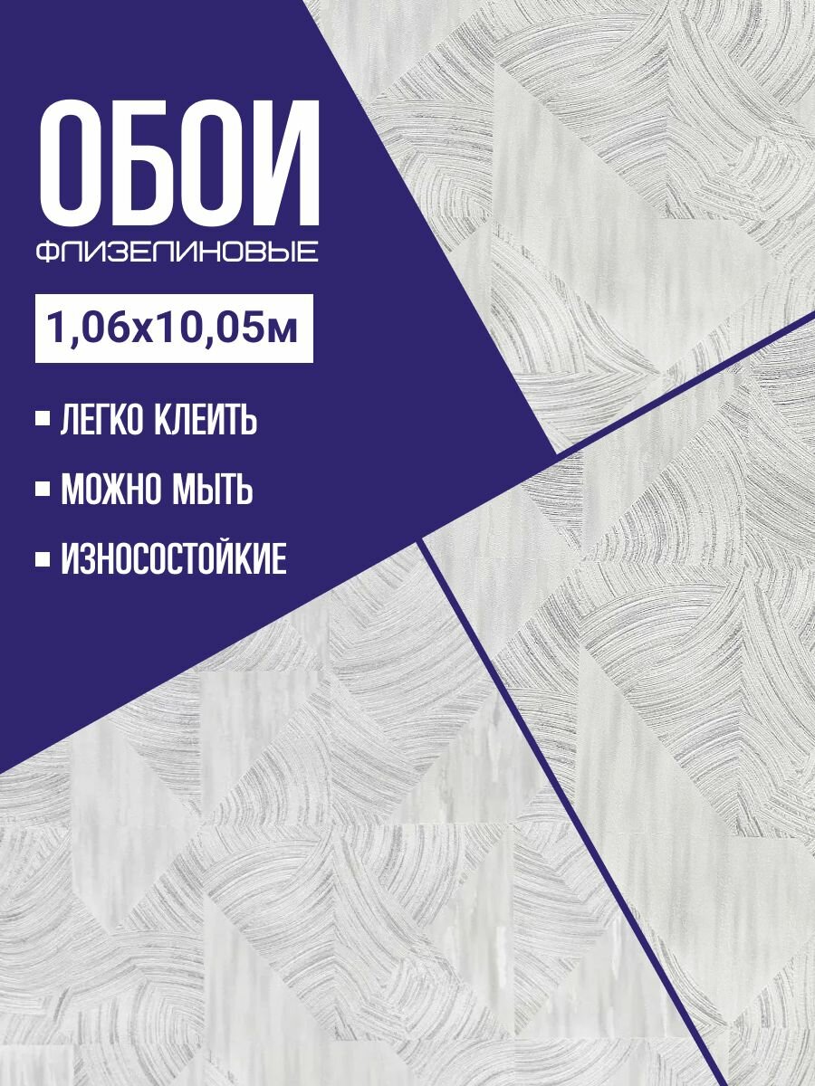 Обои флизелиновые серые Anemone 168546-21 1,06Х10м. Для спальни, зала, коридора.