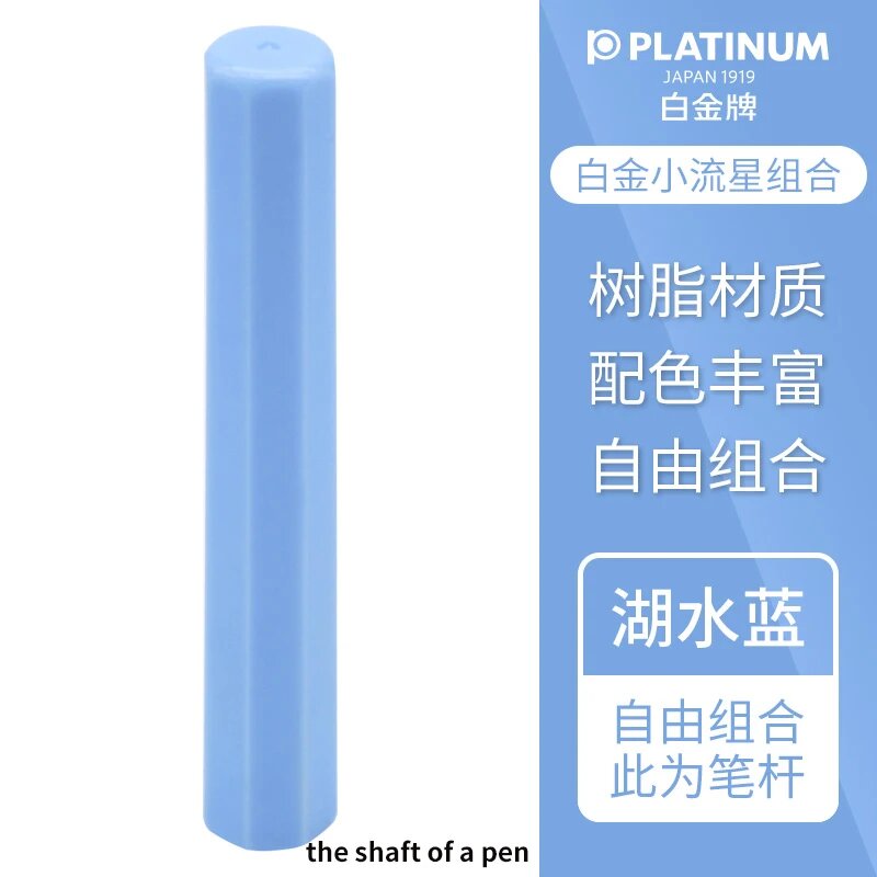 Японская платиновая перьевая ручка pencil lake blue
