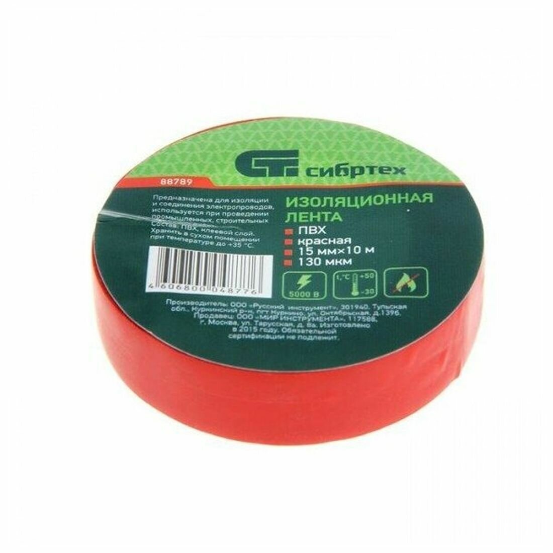Изолента ПВХ, 15 мм x10 м, красная СИБРТЕХ 88789 1шт.