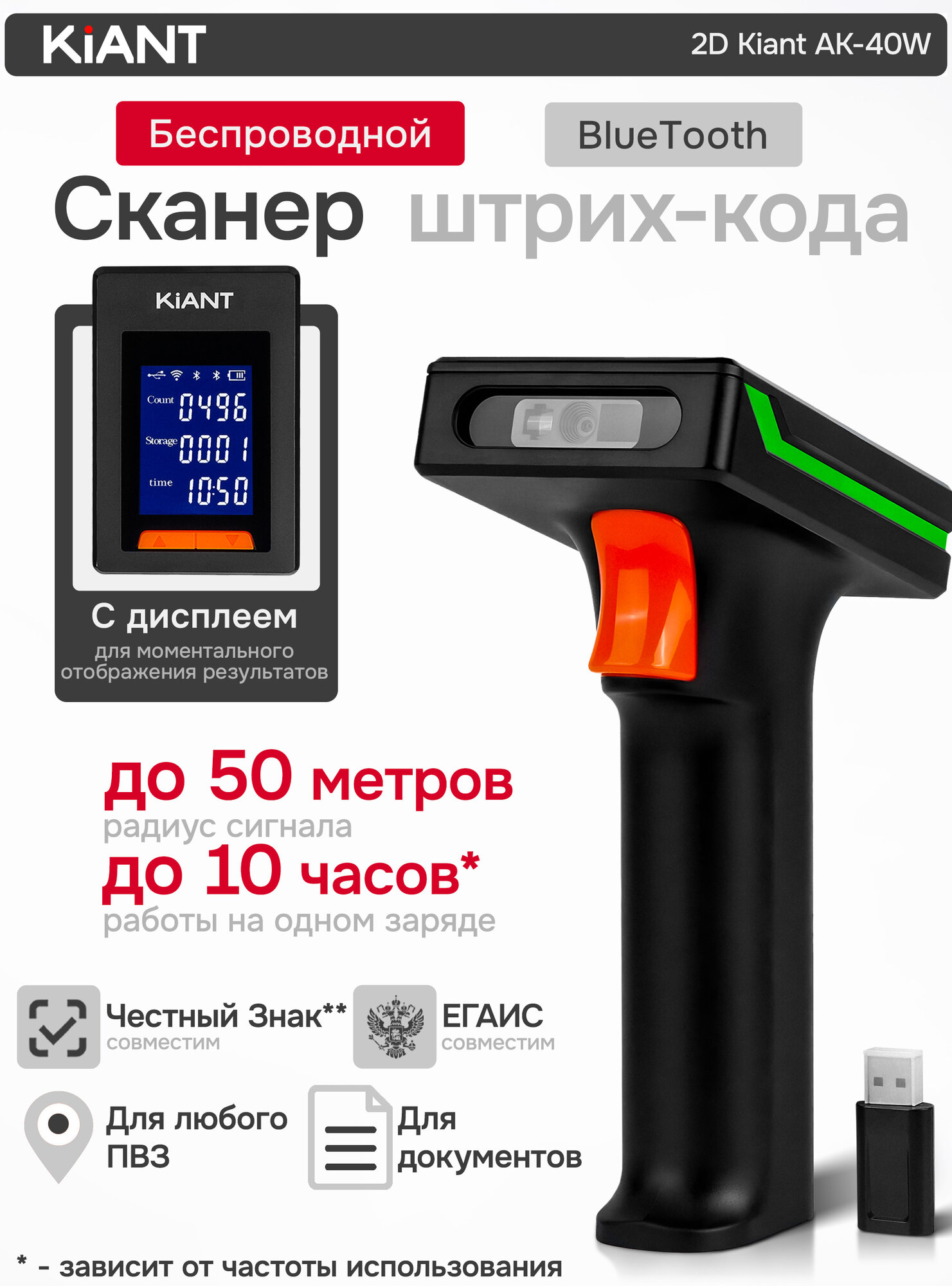 Беспроводной Bluetooth сканер штрихкодов 2D Kiant AK-40W черный