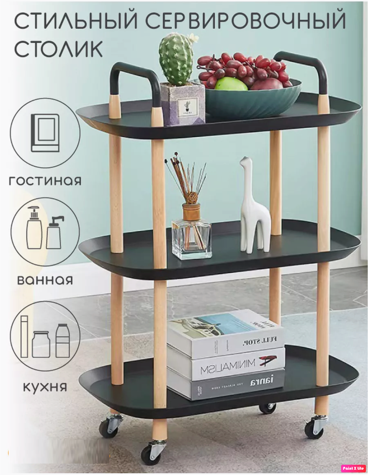 Столик на колесах сервировочный кофейный/ Черный цвет