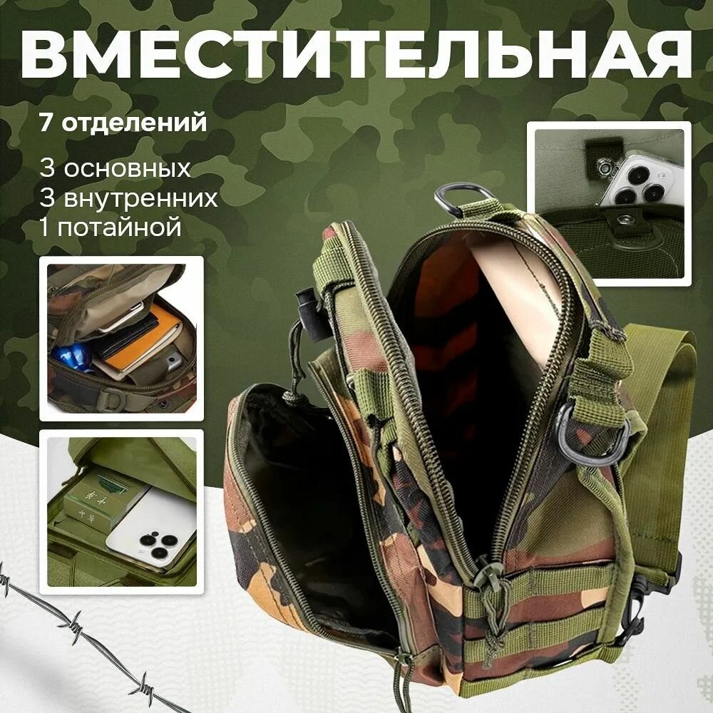 Сумка тактическая, объем: 10 л — фото 1