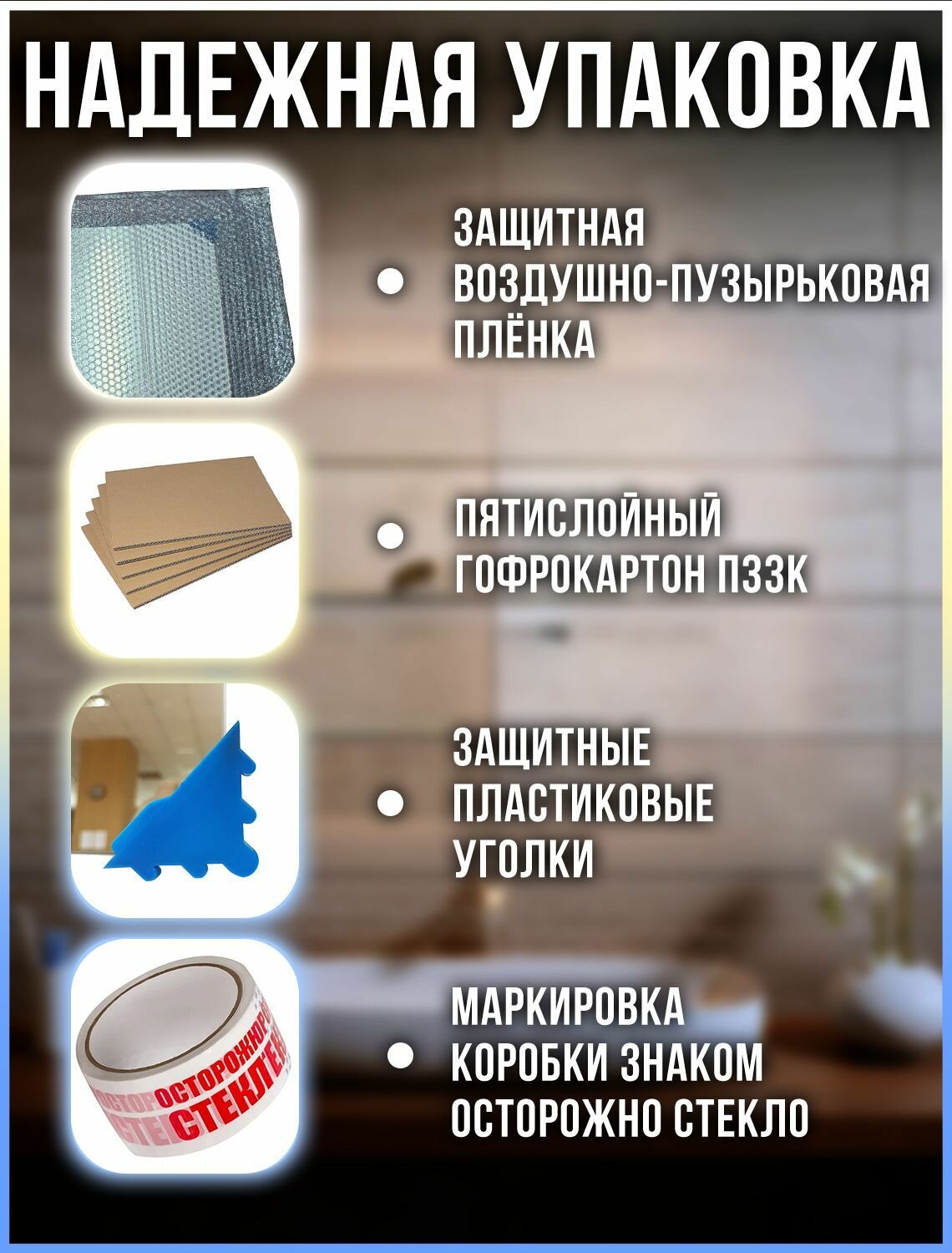 Зеркало GoldBasket, 30 x 40 см, для ванной, на липкой ленте, без рамы — фото 1