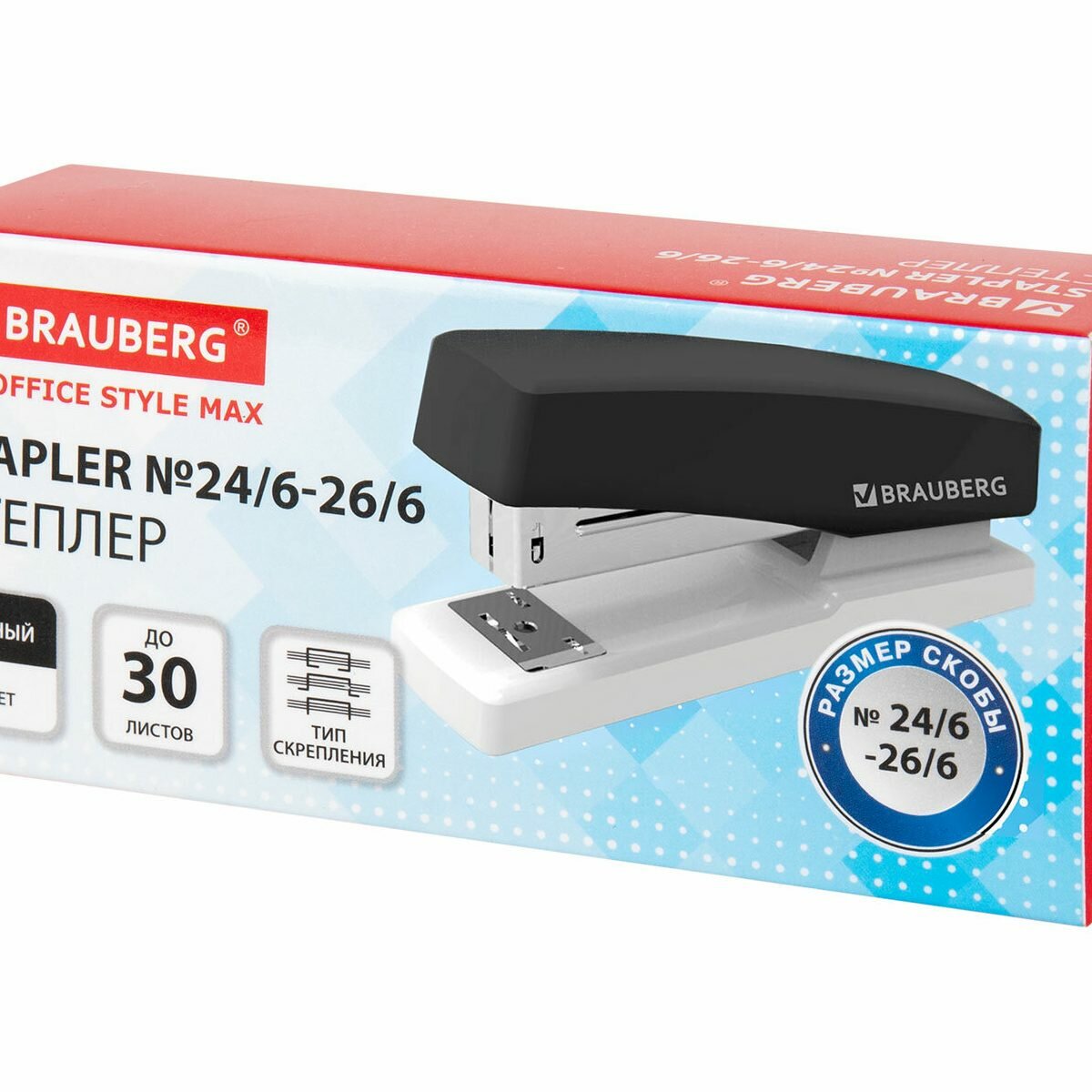 Степлер Brauberg Style Max, №24/6, 26/6, до 30 листов, черный (272749)