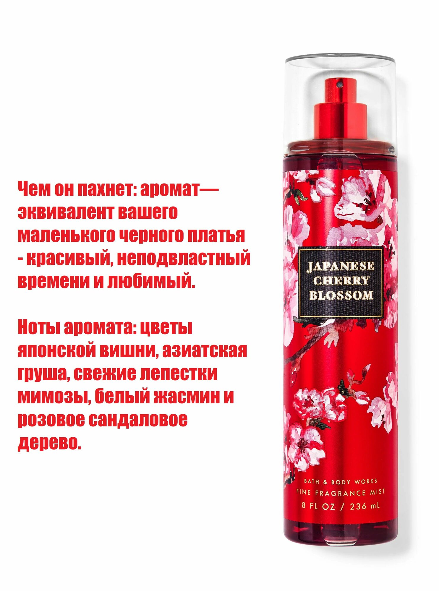 Bath and Body Works cпрей для тела мист для тела Japanese Cherry Blossom