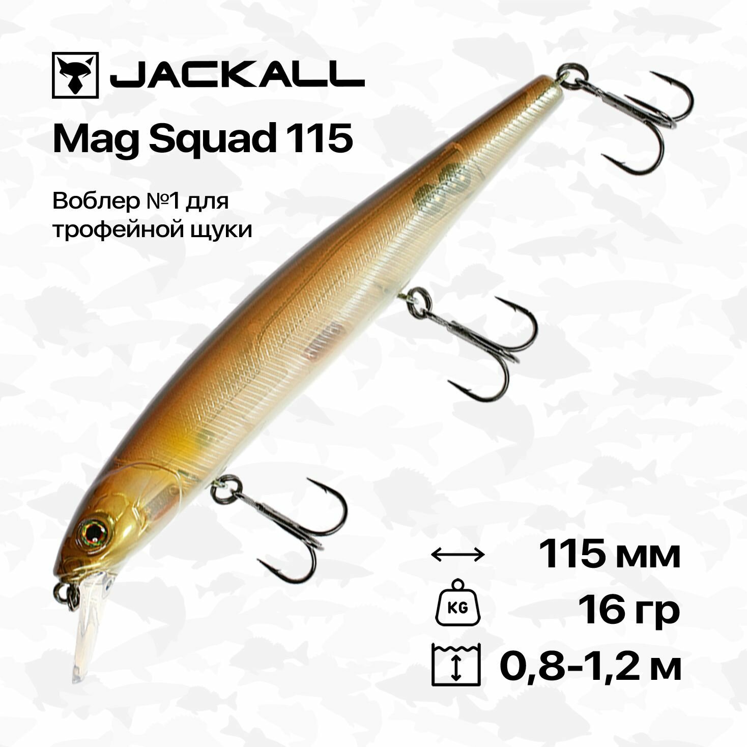 Воблер Jackall Mag Squad 115 SP, 115 мм, 16 гр, 0,8-1,2 м, #GB Ayu