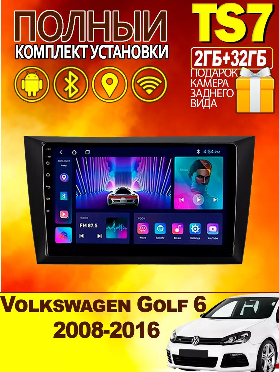Магнитола для Volkswagen Golf 6 2008-2016 2-32Gb, Bluetooth, FM/AM, GPS