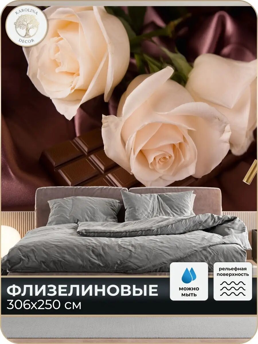 Фотообои Розы в детскую в спальню на кухню 300х250