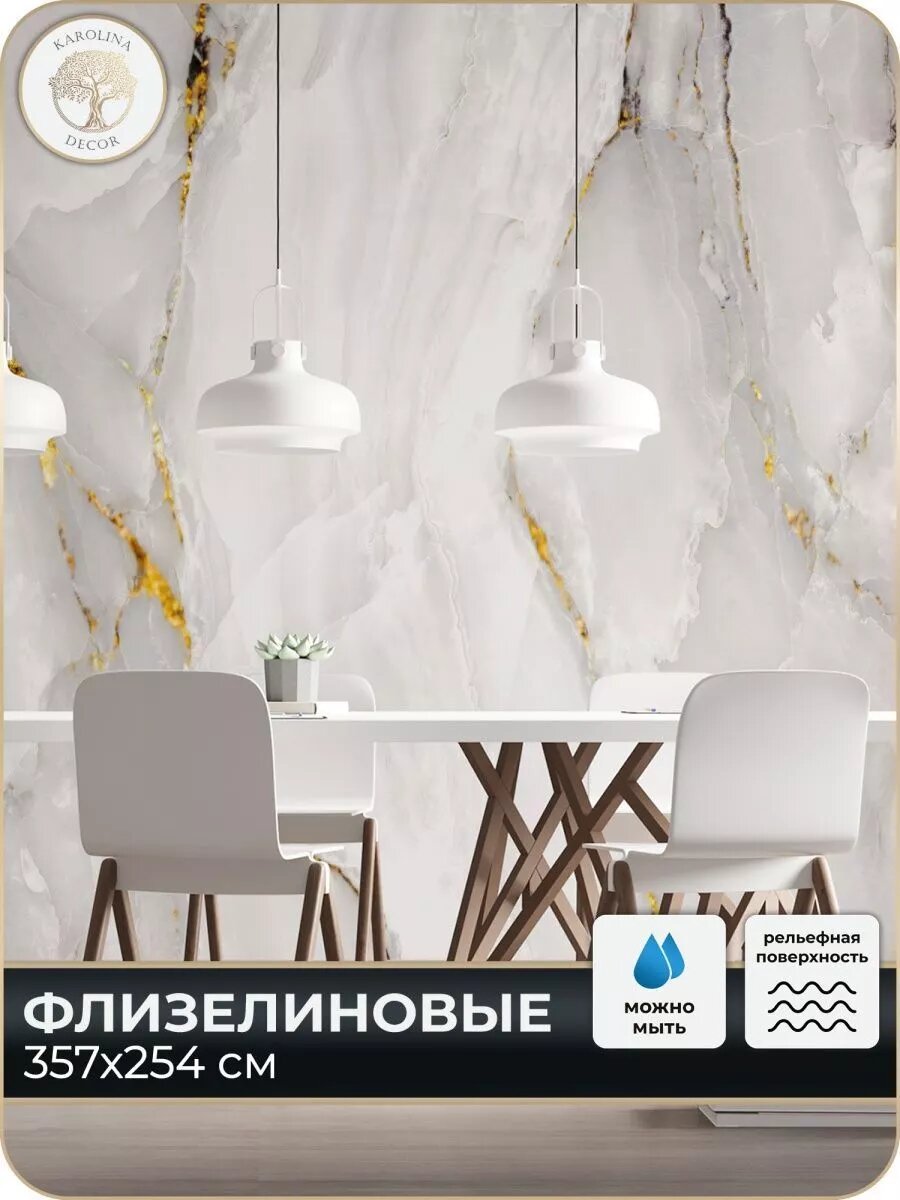 Фотообои 3д на стену Мрамор 350х254