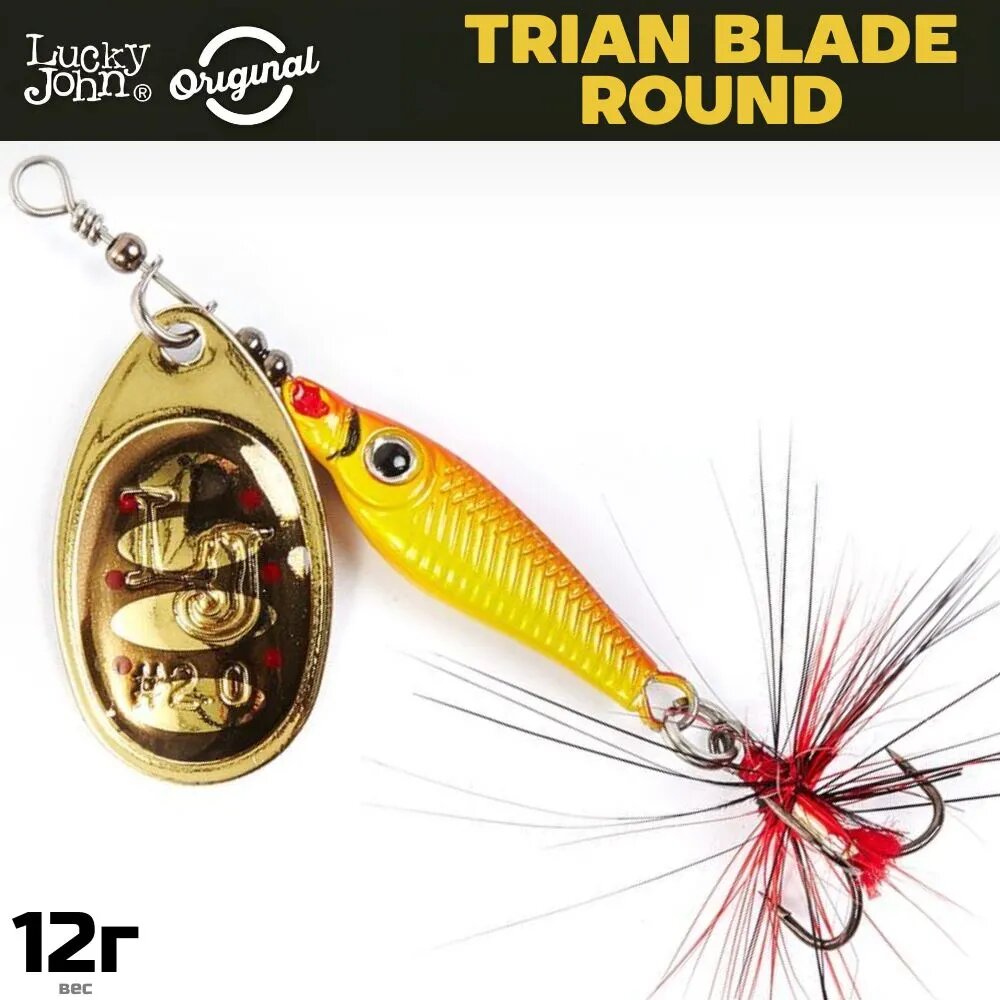 Блесна вращающаяся Lucky John Trian Blade Round 001 вес 12 г