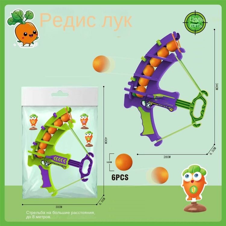 Детская катапульта, липкий шарик, редис, лук, интерактивная игрушка для родителей и детей