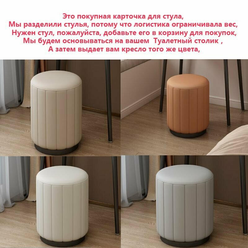 Туалетный столик