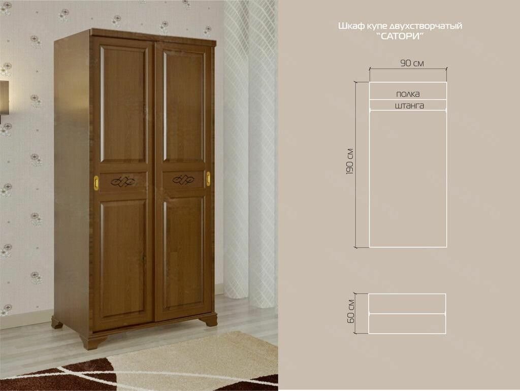 Шкаф Сатори двухстворчатый купе из Массива сосны, 90х60х190 см, классический орех 2
