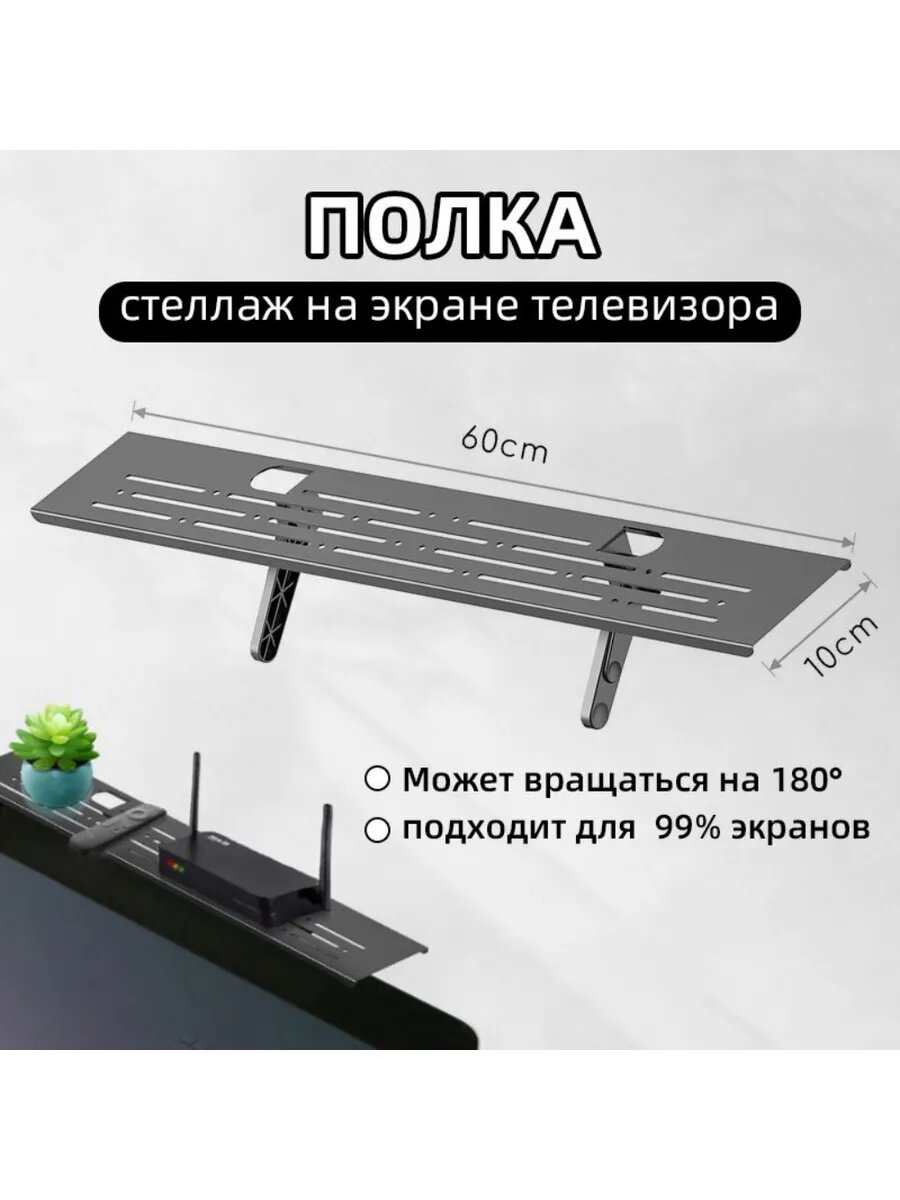 MногофункциональныйстеллаЖбез перфорации