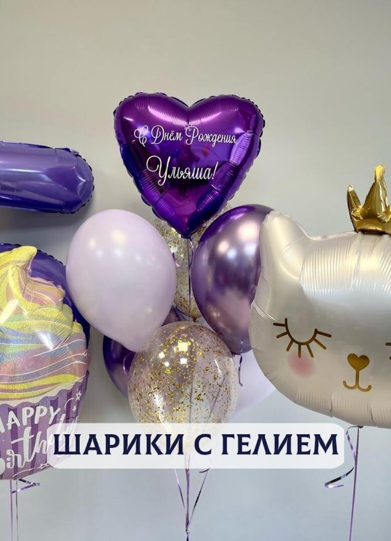 Воздушные шары с гелием, шарики воздушные "Животные" №3024