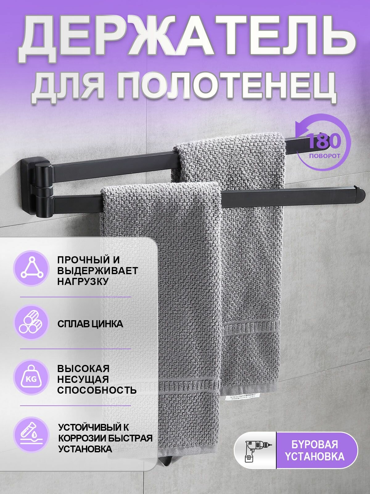 LBSYSLB Держатель для полотенец, 1 шт