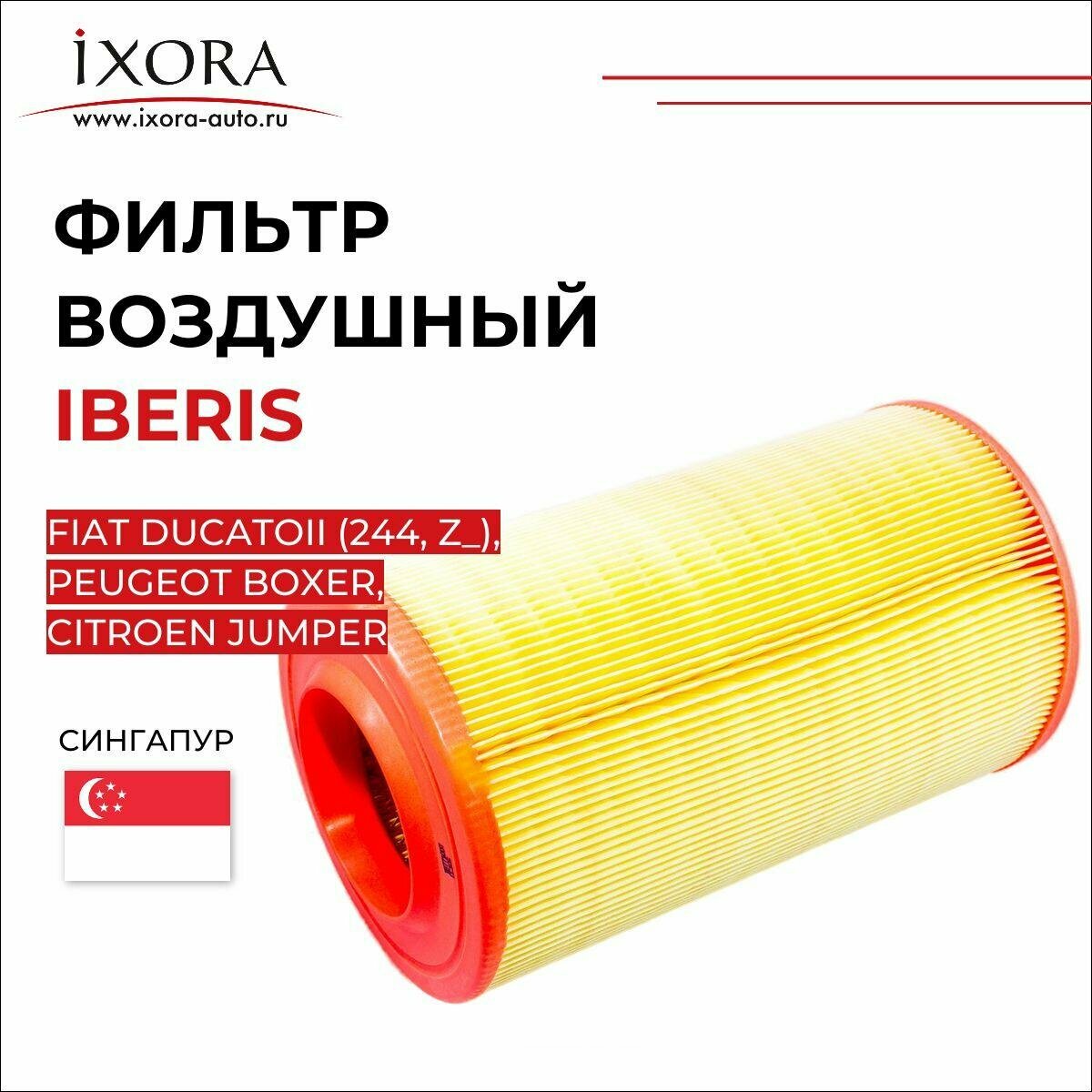 Фильтр воздушный для FIAT DUCATO (230_, 244_, Z) -06, PEUGEOT BOXER (230_, 244_, Z) -06 IB771007 (OEM 1310636080)