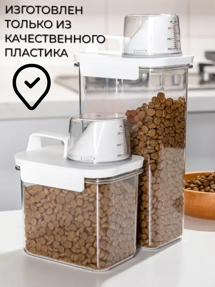 Контейнер для корма животных, 2300 мл