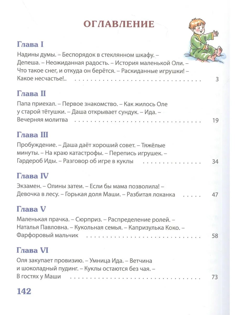 Олины затеи — фото 1