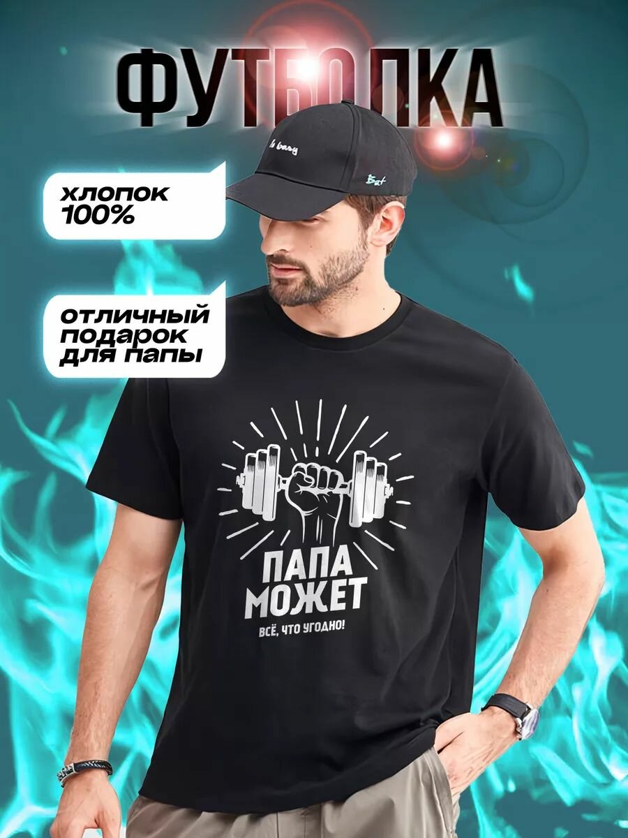 Футболка спортивная