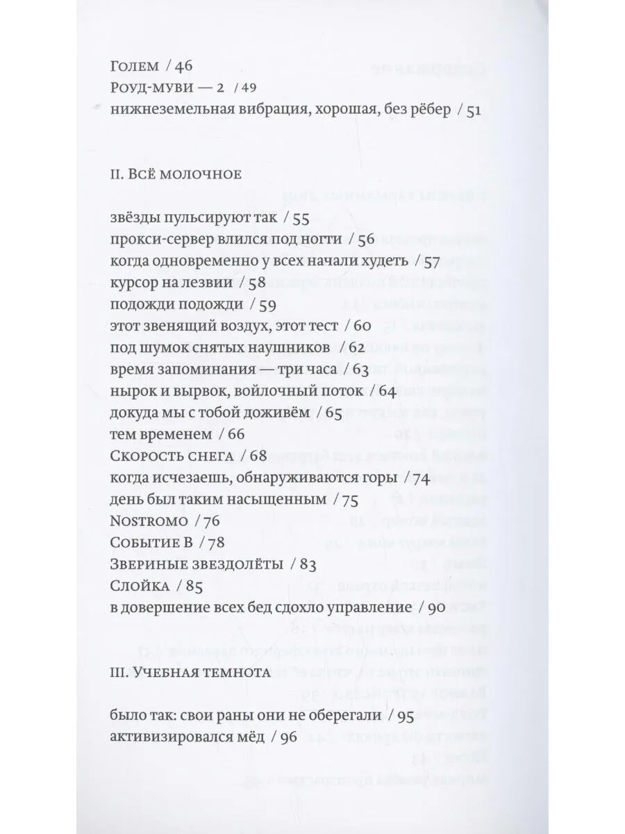 Курсор на лезвии — фото 1