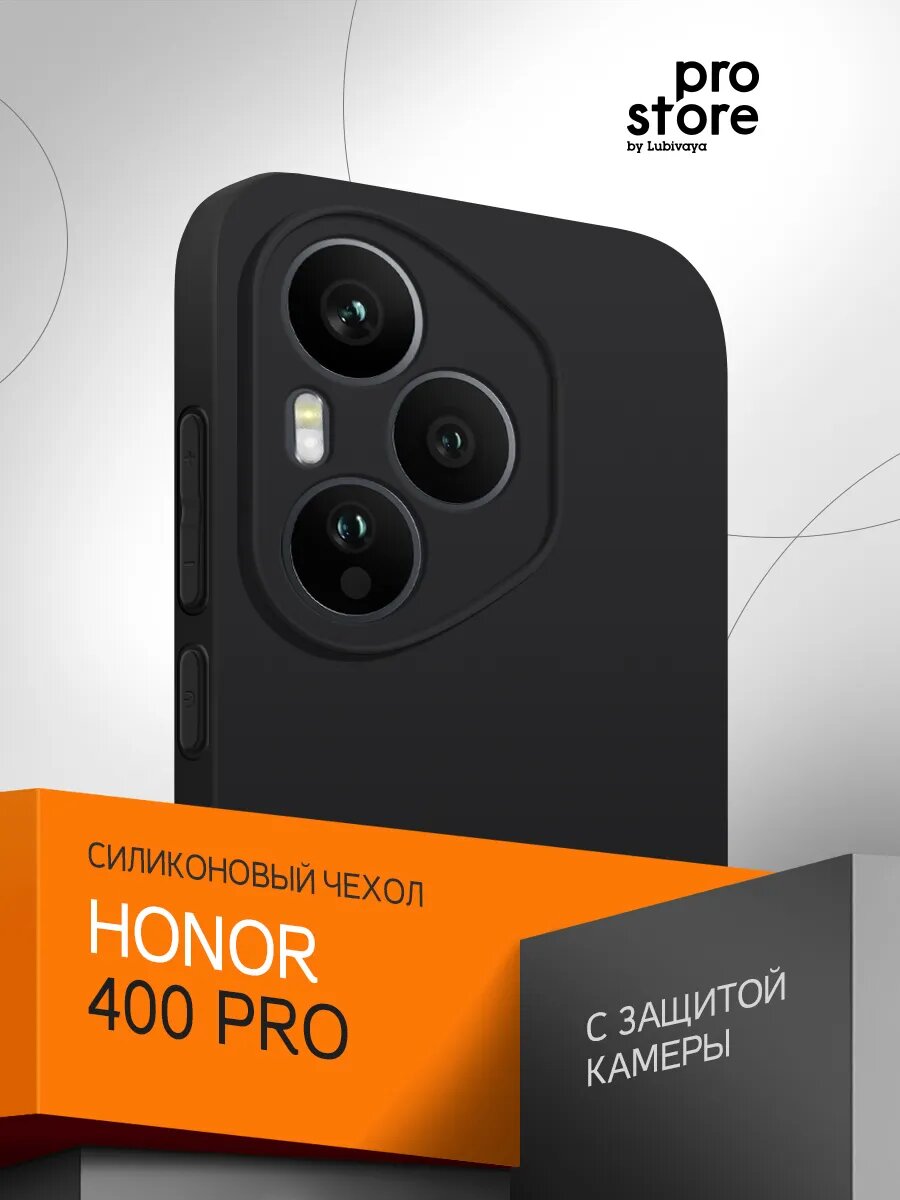 Чехол для Honor 400 Pro, Хонор 400 Про, накладка, противоударный, силиконовый, черный