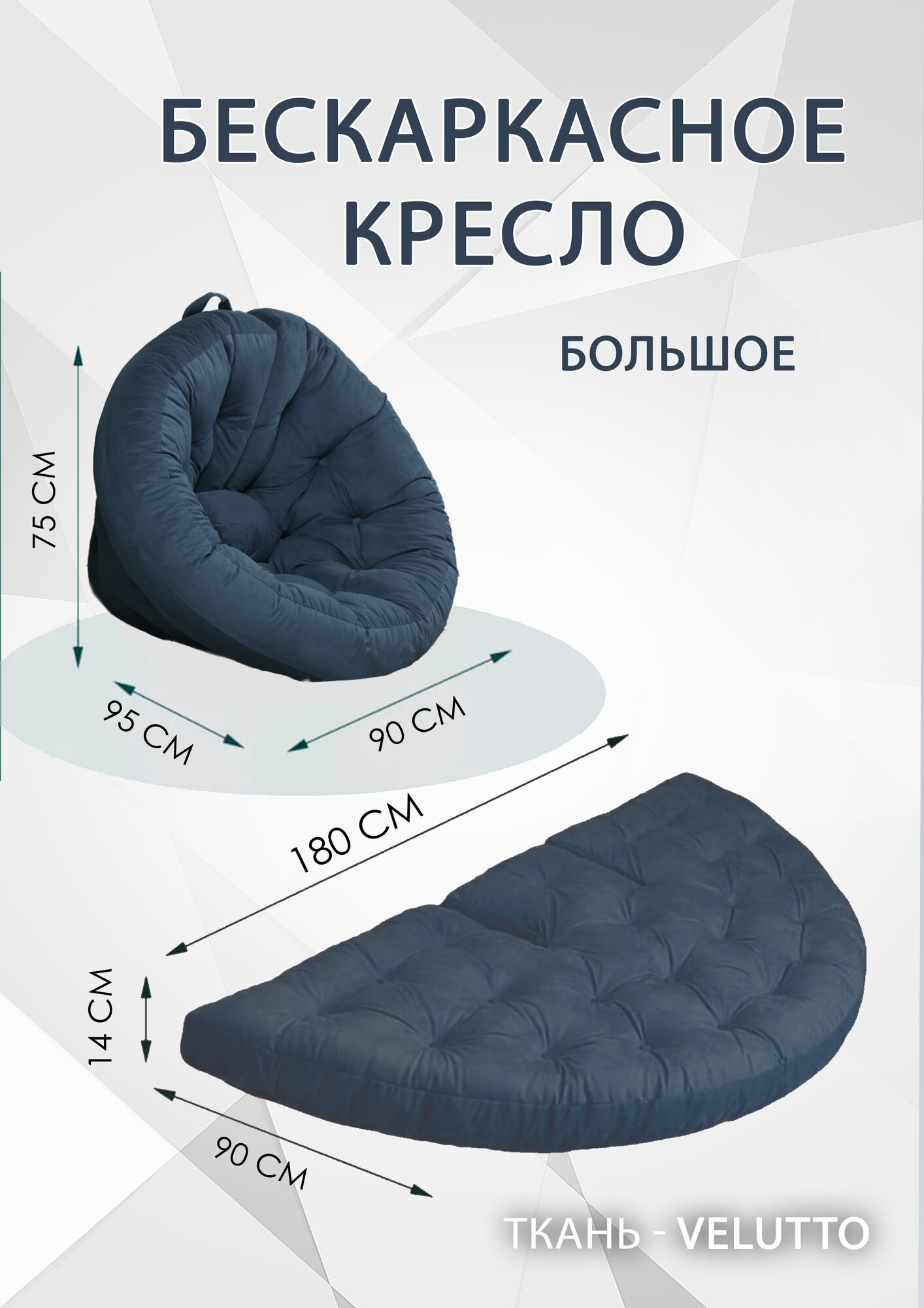 Кресло-трансформер Swing Cushion, бескаркасное, для дома/дачи/офиса, большое, синее